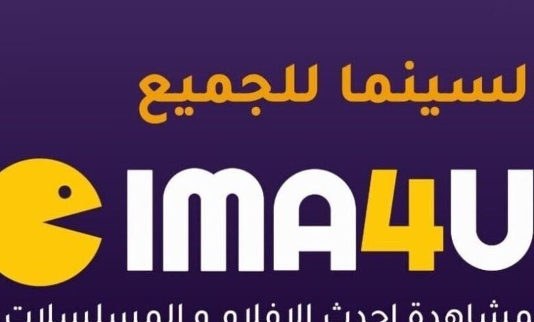 Illegal platform Cima4U shut down by Egyptian police and ACE – Creative ...